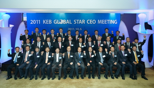 ‘KEB Global Star 기업' CEO 간담회