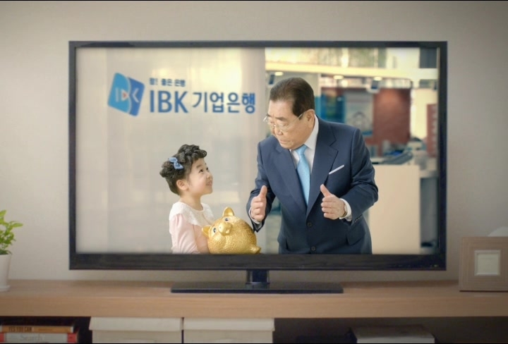 IBK기업은행, 송해 TV광고 후속편 선봬