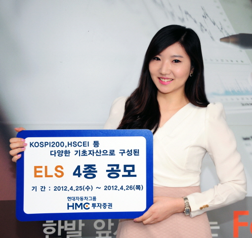 HMC증권, 최대 연 22% 수익 ELS 등 공모