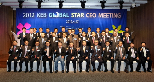 'KEB Global Star 기업' CEO 간담회