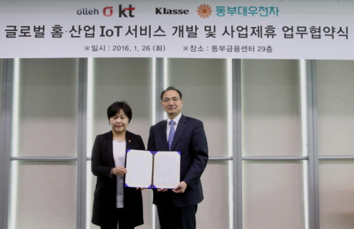 KT-동부대우전자, ‘IoT 사업 협력’ MOU