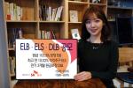SK증권, 원금 103.5% 보장 ELB 등 공모