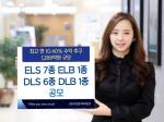 KDB대우증권, 최고 연 10% 수익 ELS 등 모집