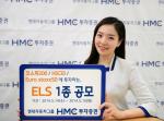 HMC투자증권, 연 7% 월지급식 ELS 공모