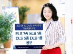 KDB대우증권, 최고 연 10% 수익 ELS 등 공모