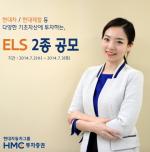 HMC투자증권, 최고 연 10% 수익 ELS 등 공모