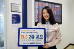 HMC투자증권, 최고 연 8.1% 수익 ELS 등 공모